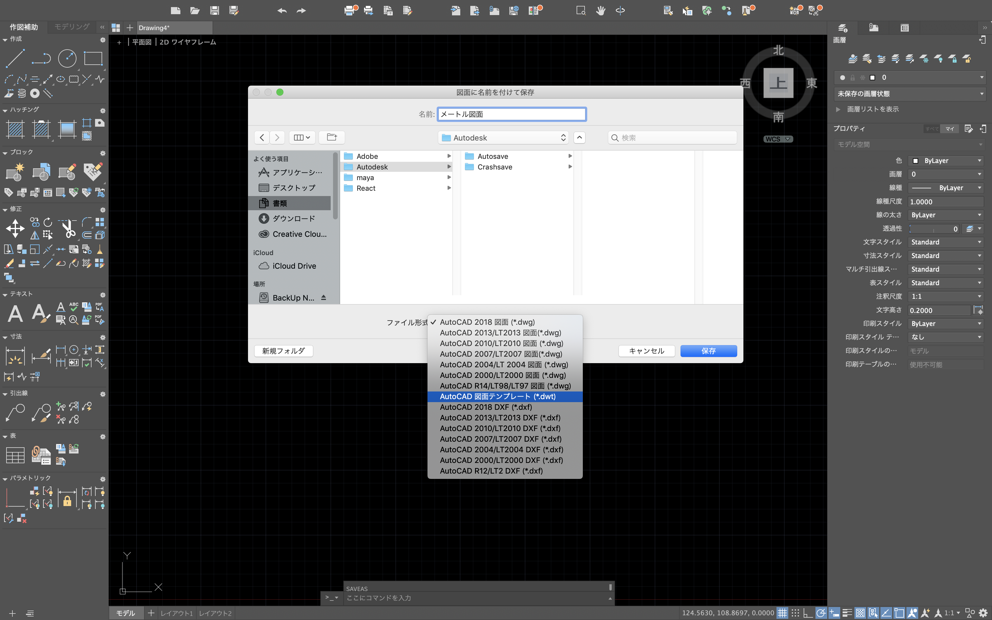 【AutoCAD for Macの使い方を端的に解説!】新規図面の作成 | 建築ソフトの使い方