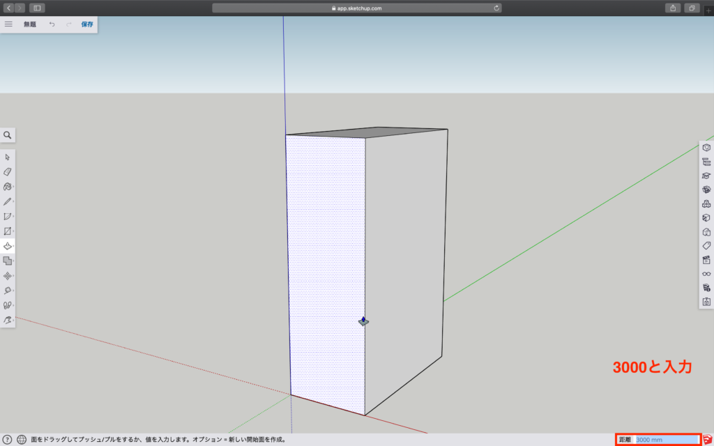 【2日間マスター】sketchupを勉強しよう。day1 建築ソフトの使い方